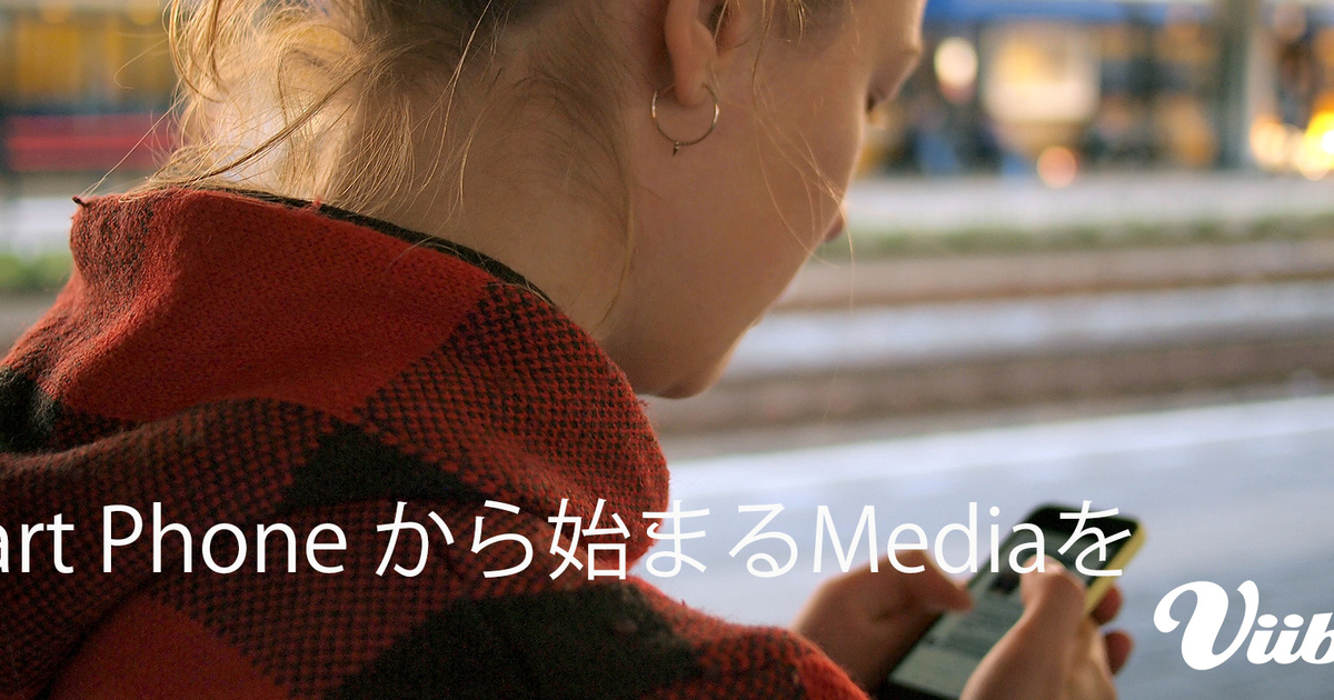 スマホ領域のメディア/コンテンツ開発を行いたい方へ - VideoTouch株式会社のその他の採用 - Wantedly