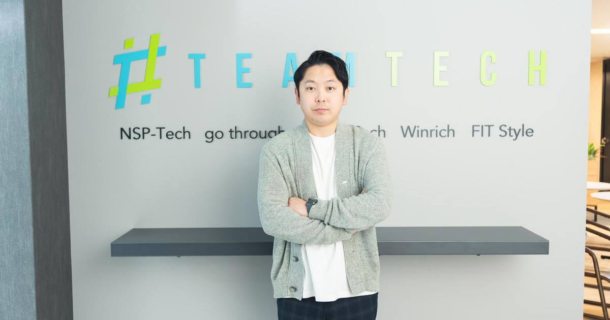 将来PMとして活躍したい！経験ゼロでも大丈夫。まずは一歩目踏み出そう！ - 株式会社NSP-Techのプロジェクトマネージャーの採用 - Wantedly