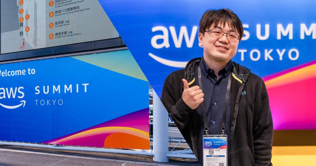 AWS Summit Tokyo 2023開催！ AWS Ambassadorに選出されたフェンリルのエンジニアにインタビューしました vol.1 | フェンリル