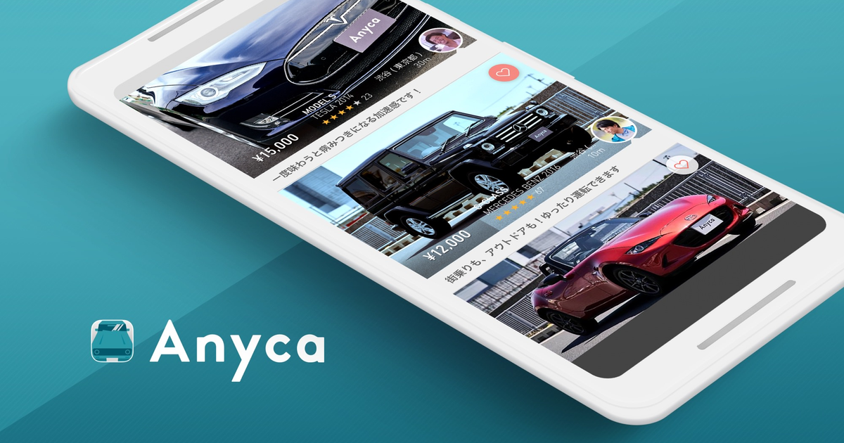 新しいカーライフの未来を担う！"Anyca"サービスの事業推進担当募集！ - 株式会社DeNA SOMPO Mobilityの事業開発の採用 - Wantedly