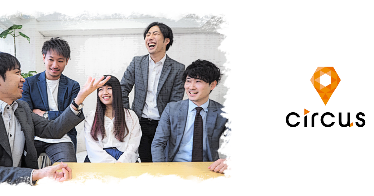 前年比1300％成長のHRtechをグロースさせるカスタマーサクセス募集！ - circus株式会社のカスタマーサクセスの採用 - Wantedly