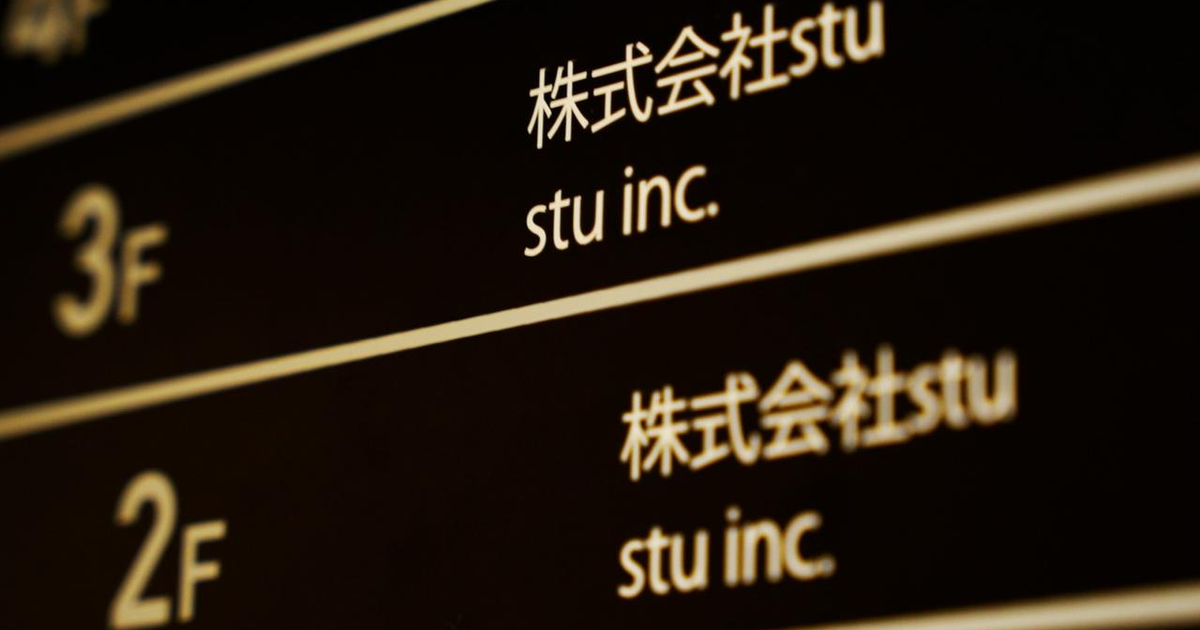 セールス・プロモーション / アカウント・エグゼクティブ を募集中！ - 株式会社stuの法人営業の採用 - Wantedly