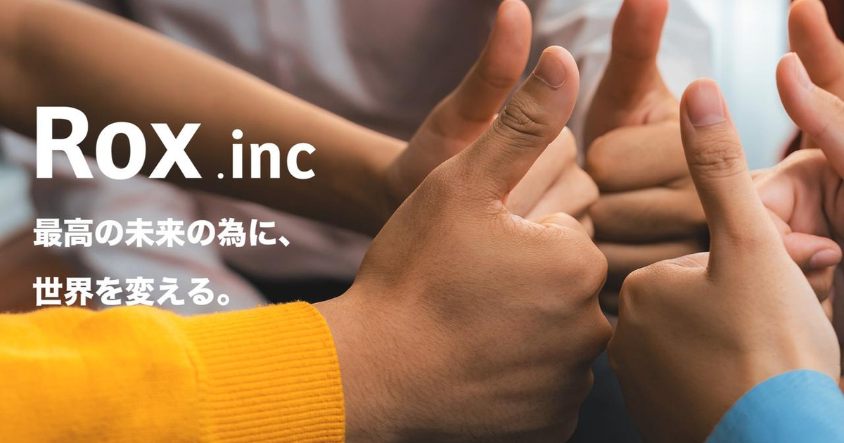 一緒にクライアントのSNSマーケティングを支援しませんか？ - Rox株式会社のWebマーケティングの採用 - Wantedly