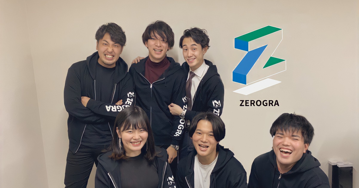 大阪/代理店営業！Salesやマーケティングが学べる長期インターン！！ - 株式会社ZEROGRAの法人営業の採用 - Wantedly