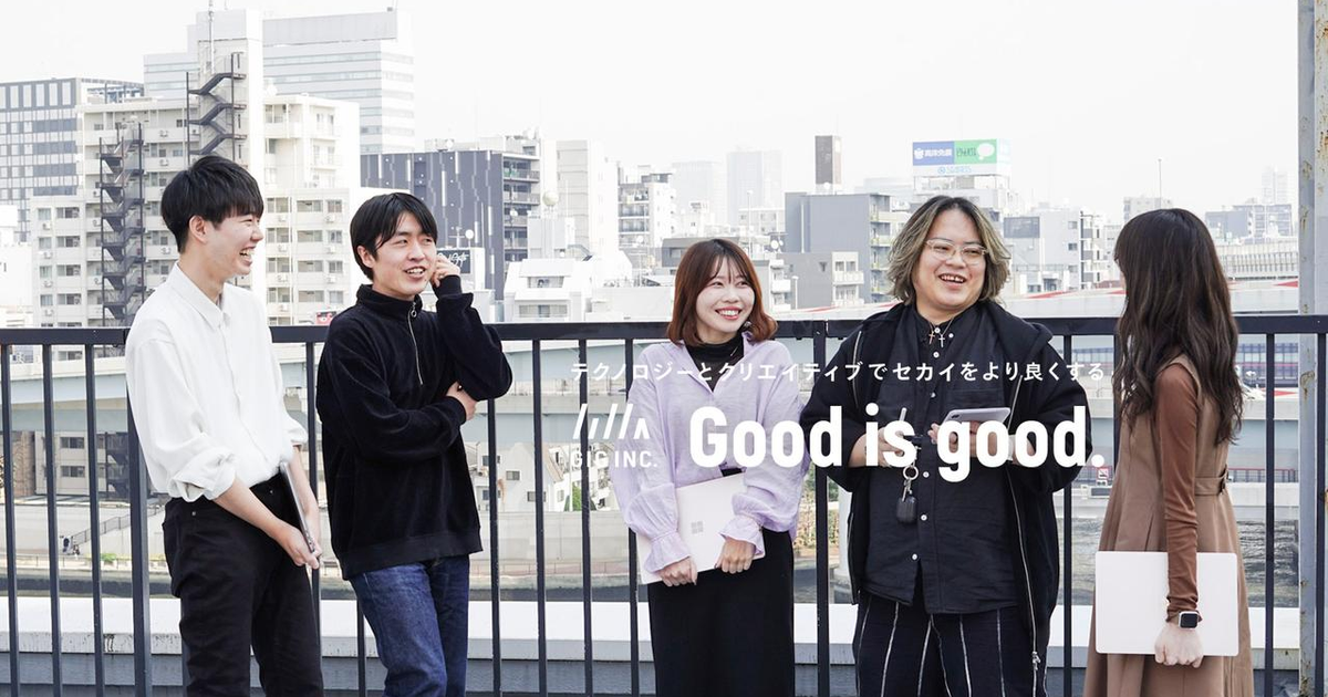 LeadGridでクライアントの要望を叶える！Webディレクター大募集！ - 株式会社GIGのWebディレクターの採用 - Wantedly