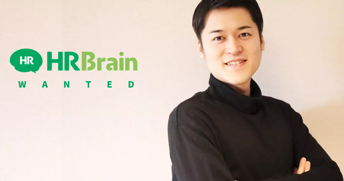 HRBrain CM放映中！マーケティング担当をWanted!!! - 株式会社HRBrainのWebマーケティングの採用 - Wantedly
