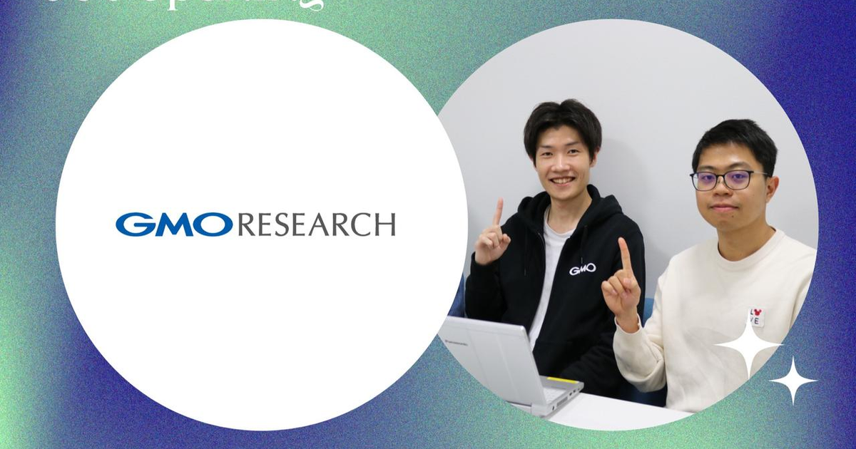 API連携リーダー候補募集｜裁量権ある現場で働きませんか？ - GMOリサーチ&AI株式会社のWebエンジニアの採用 - Wantedly