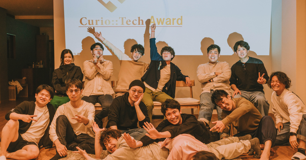 プライベート充実！経験も問わず！研修も充実でゼロからキャリア形成が可能！ - 株式会社CurioTechのセールス・事業開発の採用 - Wantedly