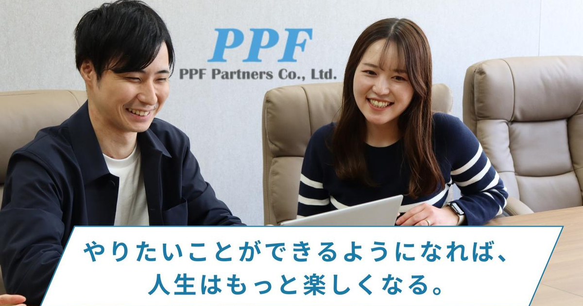 大阪/PHP、LaravelなどWeb系エンジニア経験者大募集！ - 株式会社PPFパートナーズのWebエンジニアの採用 - Wantedly