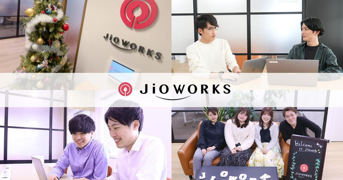 Javaエンジニア経験者｜スキルアップ目指すならjioworksへ！ - 株式会社jioworksのシステムエンジニアの採用 - Wantedly