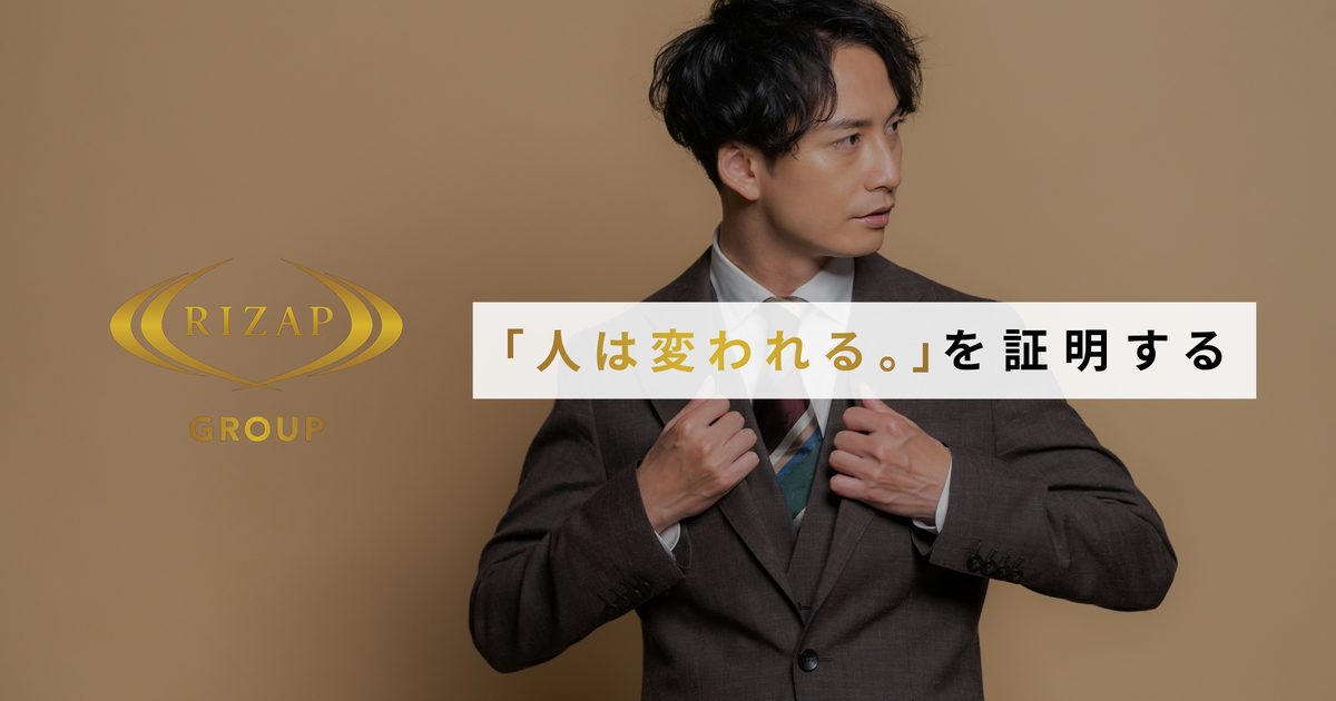 25卒 ¦ RIZAP独自のDXプロジェクトで新卒社員募集！ - RIZAPグループ株式会社のデータサイエンティストの採用 - Wantedly