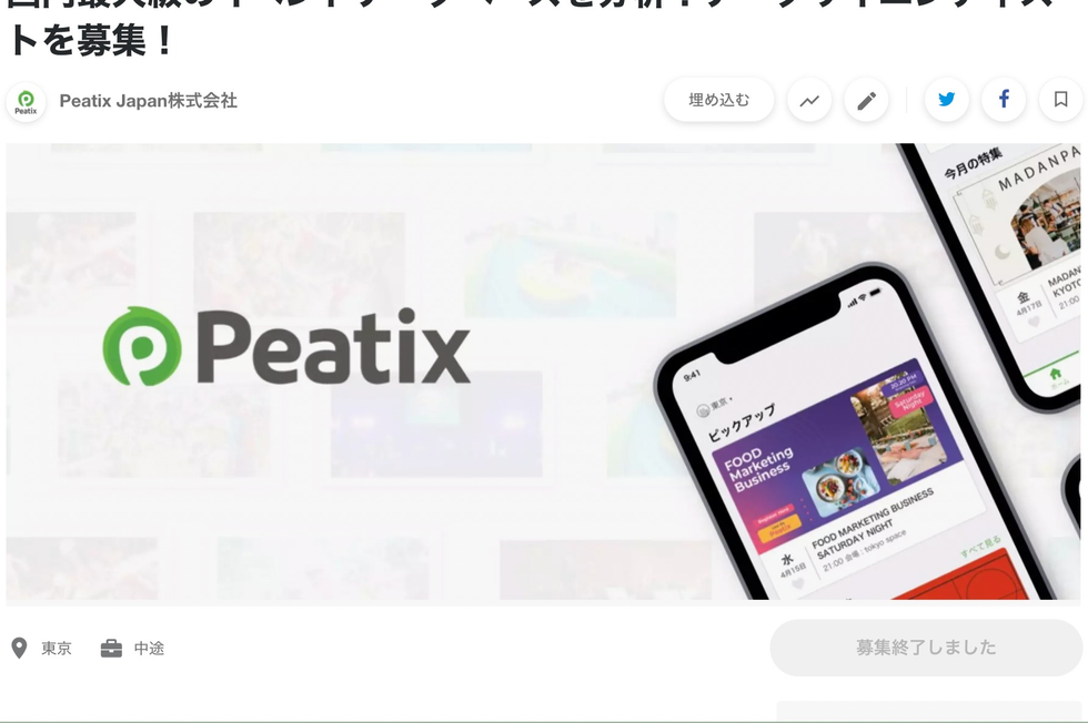 お客様の声を開発に届ける！カスタマーサポートマネージャー募集！ - Peatix Japan株式会社のカスタマーサポートの採用 - Wantedly