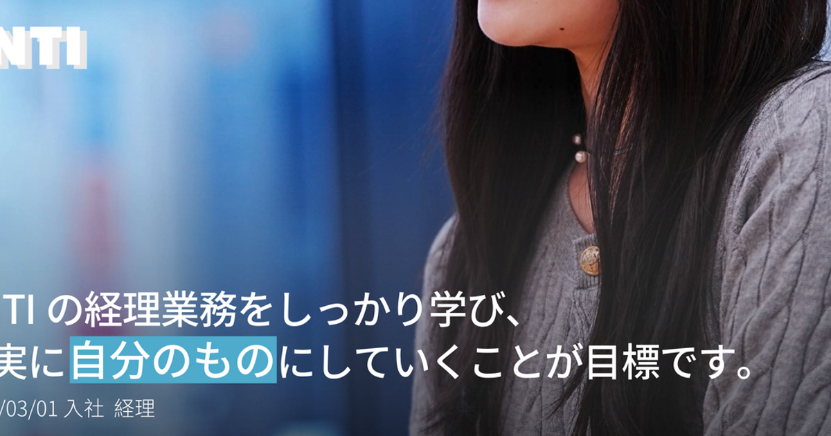 【DNTI日誌】2025年3月入社の1人目の新メンバーをご紹介します！ | interview