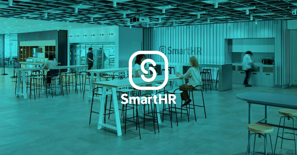 HRSaaSの更なるマーケット開拓を推進するインサイドセールスを募集！ - 株式会社SmartHRの法人営業の採用 - Wantedly