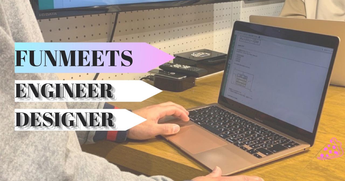 美容×IT|ポテンシャル採用！経験ゼロからWEBデザイナーに挑戦！ - 株式会社FunMeetsのUI/UXデザイナーの採用 - Wantedly