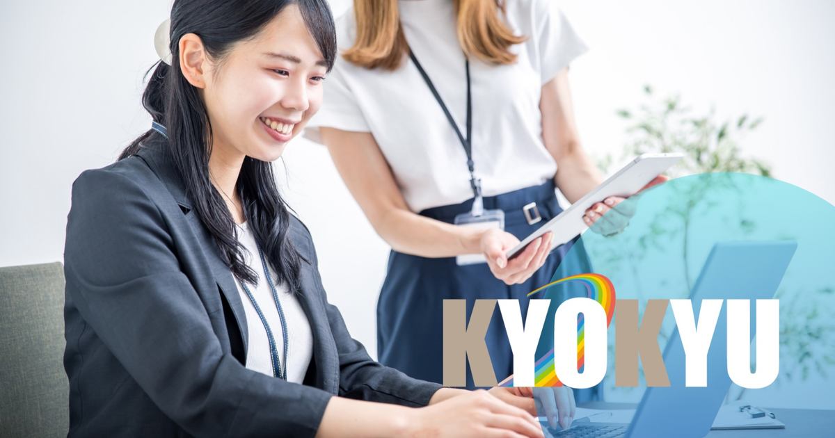 Java・PHPの技術を身に着けたい方！実践的な研修環境あります！ - KYOKYU株式会社のWebエンジニアの採用 - Wantedly