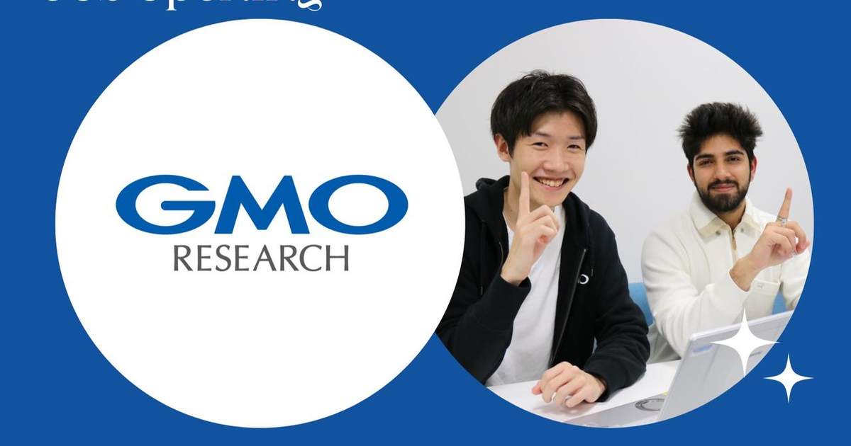 フロントエンドエンジニア積極募集中！ - GMOリサーチ&AI株式会社のWebエンジニアの採用 - Wantedly