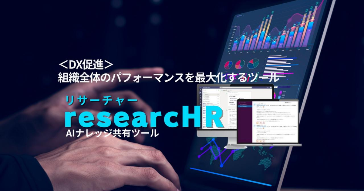 HR×Saas/Microsoft認定ツールのインフラエンジニア - KBEのインフラエンジニアの採用 - Wantedly