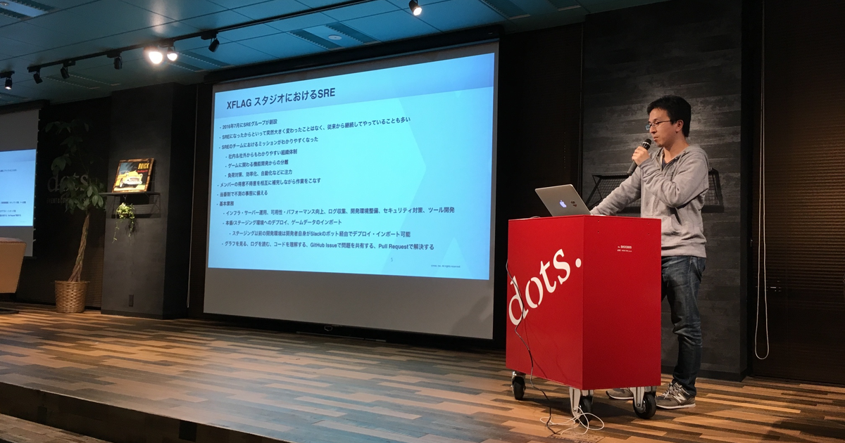 SRE Tech Talks #2 に行ってきた。 | 株式会社MIXI