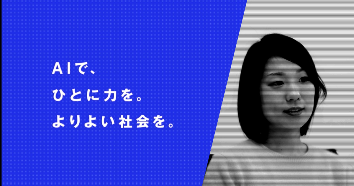 Auto 事業責任者候補 BizDev/AIコンサルタント募集 - ExaWizards Inc.のITコンサルタントの採用 - Wantedly
