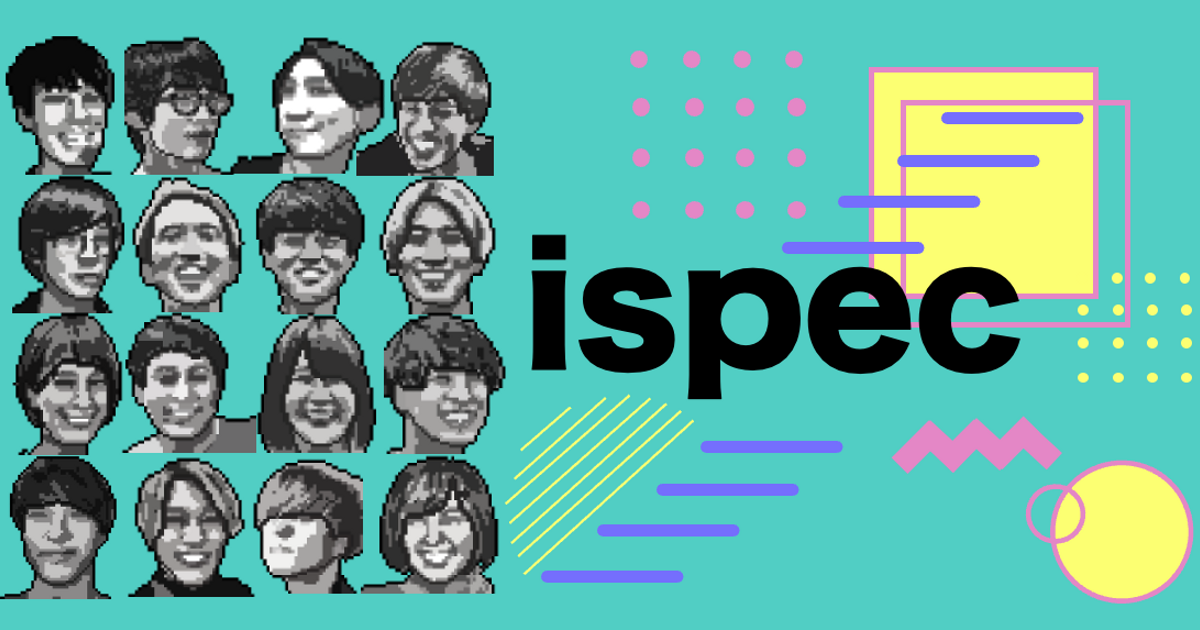 ホッ…と、ひと息つけるチームで、のびのびと！開発に没頭できるテックリード - 株式会社ispecのWebエンジニアの採用 - Wantedly