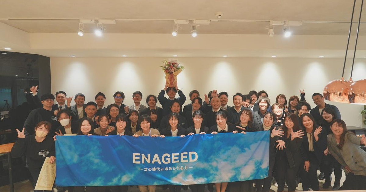 教育系スタートアップで先生方の伴走者となるCSメンバー募集！ - 株式会社エナジードのカスタマーサクセス・サポートの採用 - Wantedly