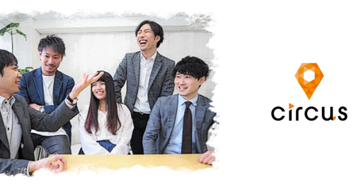 HRtech×法人営業／スタートアップで新規事業を創り上げるセールス - circus株式会社のセールス・事業開発の採用 - Wantedly