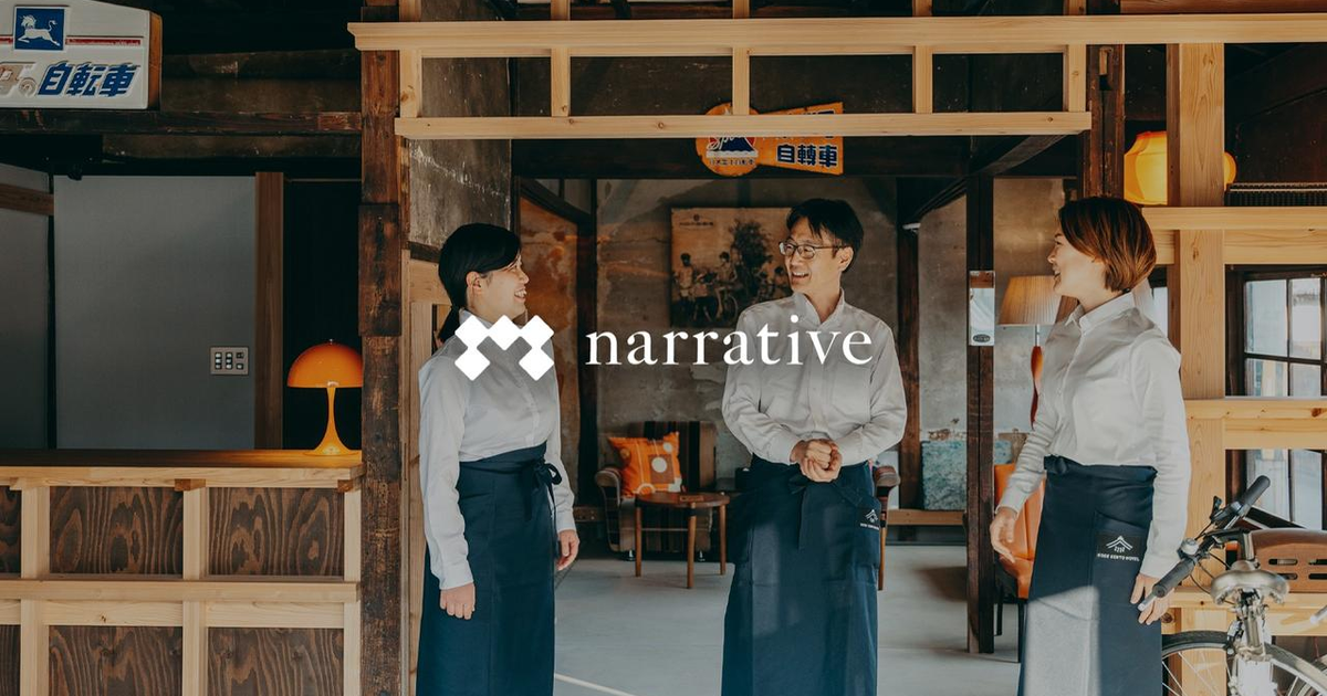 地域の課題をビジネスで解決！古民家再生プロジェクトPM募集！ - 株式会社narrativeのプロジェクトマネージャーの採用 - Wantedly