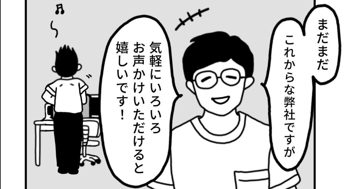 BtoCのマーケティングに携わりたい方、挑戦したい方を探してます - 株式会社まんじゅうマーケティングのWebマーケティングの採用 - Wantedly