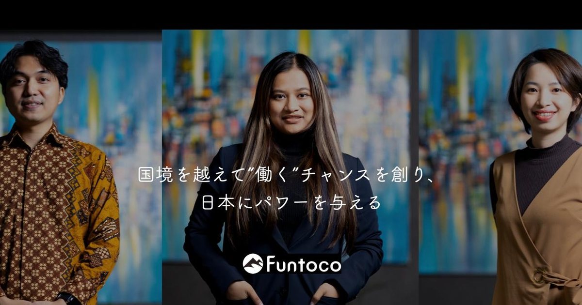 海外HRで人事！国籍問わず25→50名組織へ拡大目指します！ - 株式会社Funtocoの人事の採用 - Wantedly