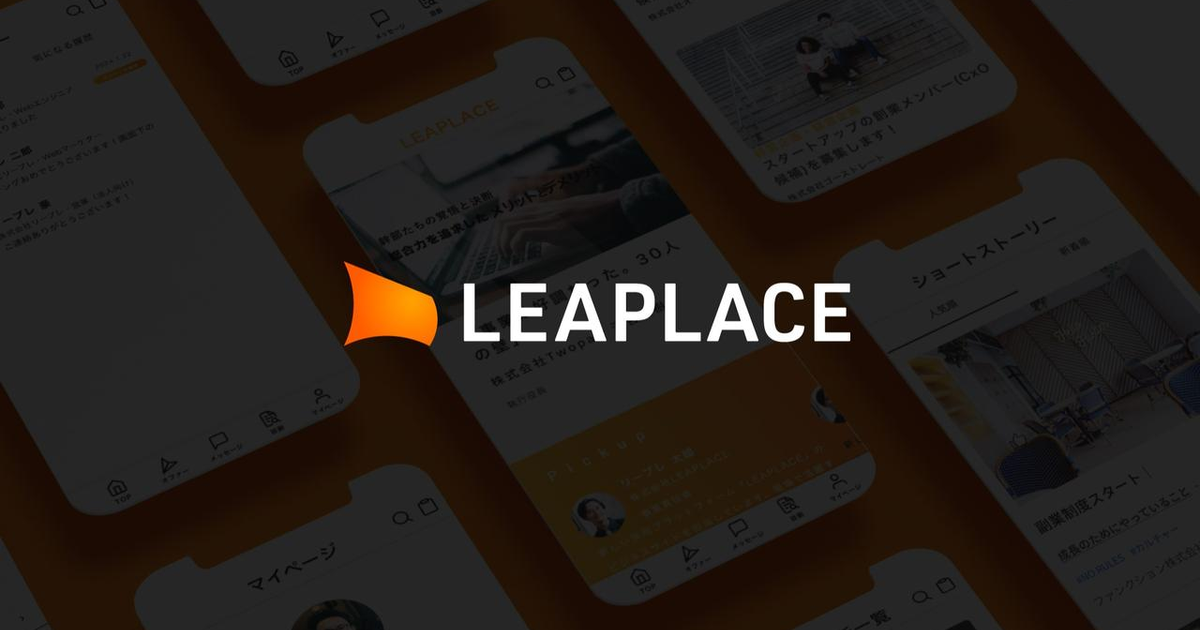 マーケターの可能性を広げる。ユーザーファーストで創るUIUXデザイナー募集 - REHATCH株式会社のUI/UXデザイナーの採用 - Wantedly