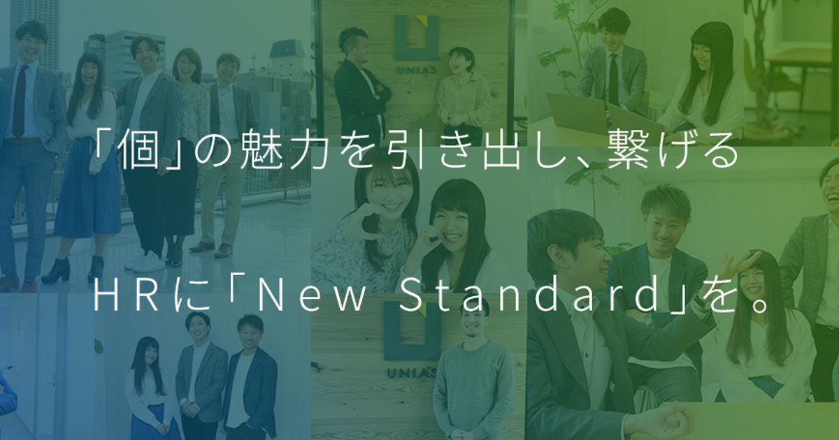 HRtechを活用した採用ディレクター | 第二の人事として採用をサポート - circus株式会社のカスタマーサクセスの採用 - Wantedly