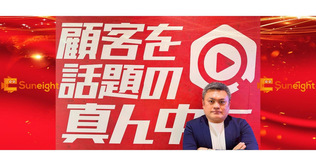 SNS好きなマーケターを募集しています！ - 株式会社Suneightのマーケティング・PRの採用 - Wantedly