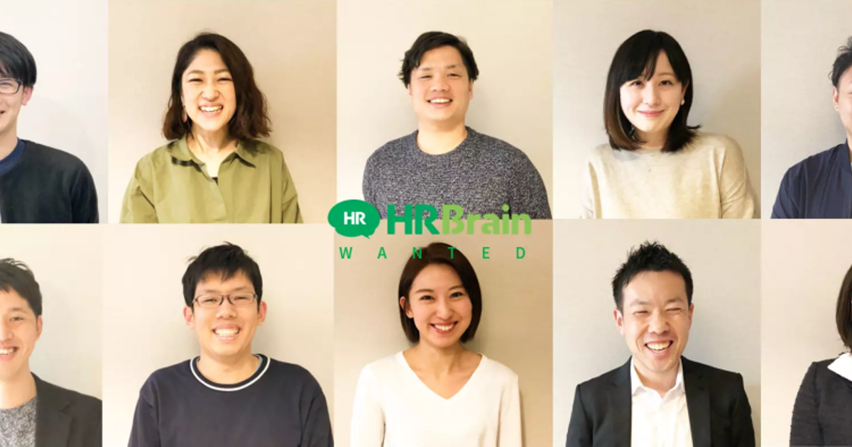 代表直下で社会に響くHRプロダクト開発をリード！プロダクトマネージャー募集 - 株式会社HRBrainのPM・Webディレクションの採用 - Wantedly