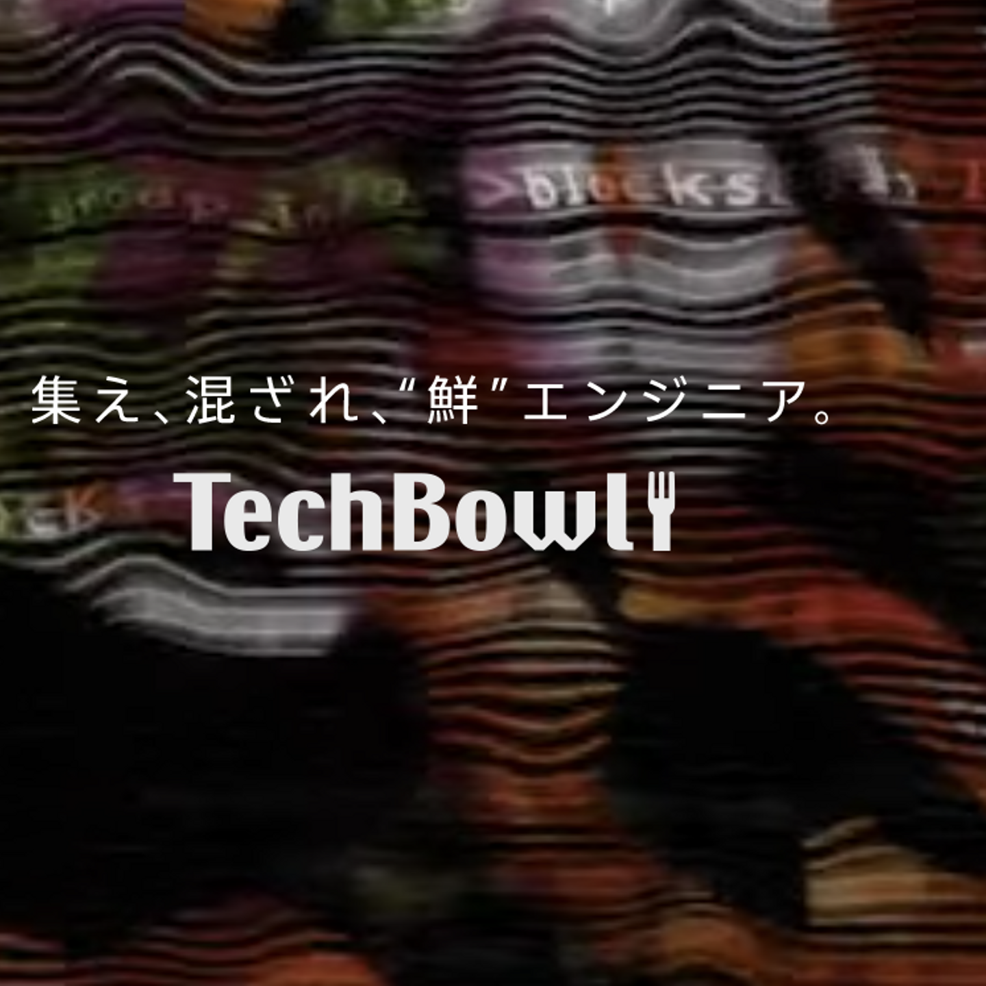 TechBowlの会社情報 - Wantedly