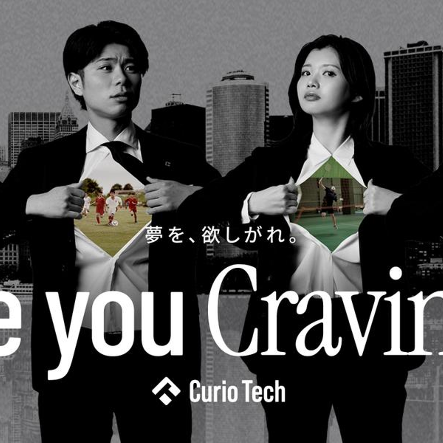 株式会社CurioTechの会社情報 - Wantedly