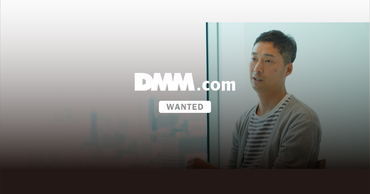 DMM.com 経営者のアシスタント兼ライターインターン募集！ - 合同会社DMM.comのその他の採用 - Wantedly