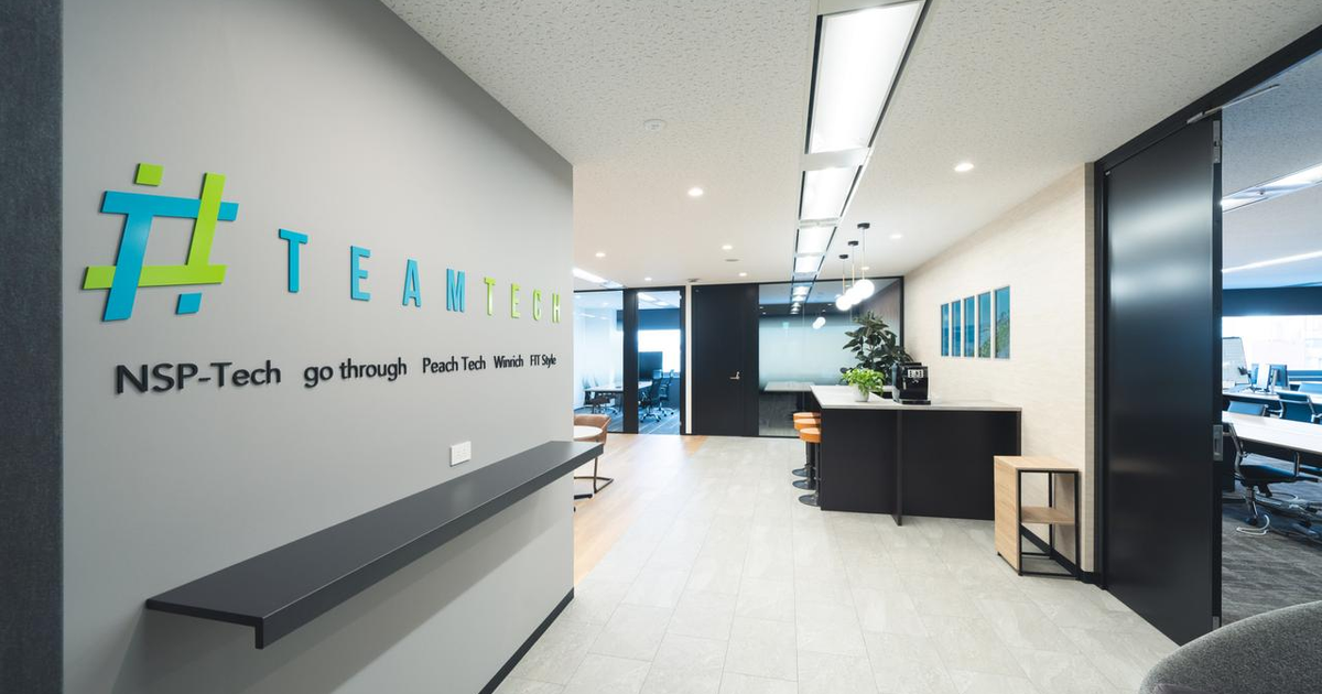 IT×バックオフィス｜PC操作出来ればOK！コーポレートメンバー募集！ - 株式会社NSP-Techのその他の採用 - Wantedly