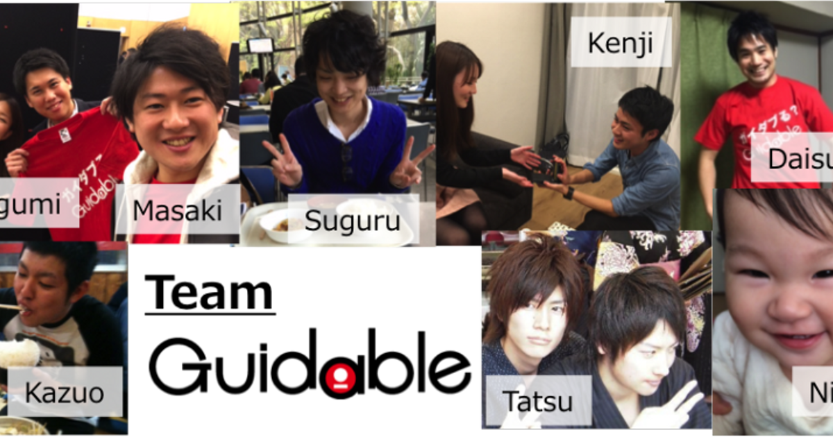 外国人向けサービスで国境を越えろ！多国籍チームのフルスタックエンジニア募集 - Guidable株式会社のWebエンジニアの採用 - Wantedly