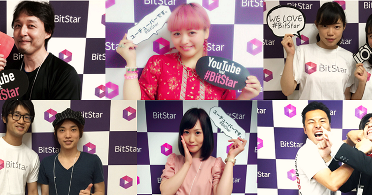 テクノロジー×YouTuberで日本から世界へ挑戦したい海外セールス募集！ - 株式会社BitStarのセールス・事業開発の採用 - Wantedly