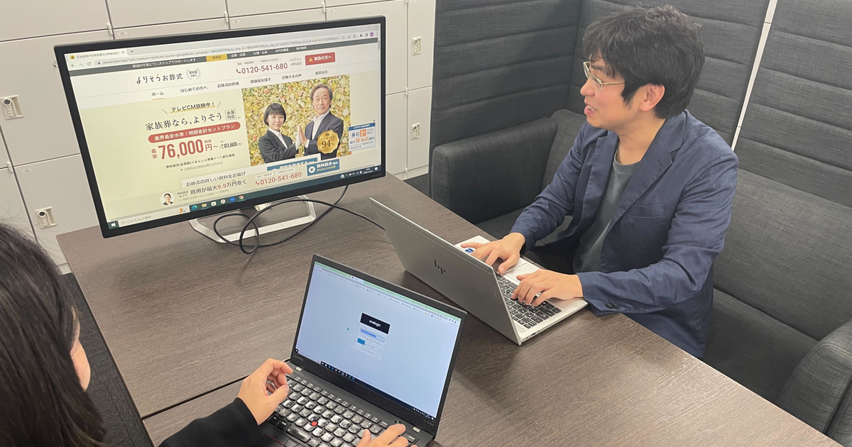 IPO準備中|ライフエンディング市場のDXベンチャー｜経理Mgr候補募集！ - 株式会社よりそうの経理・財務の採用 - Wantedly