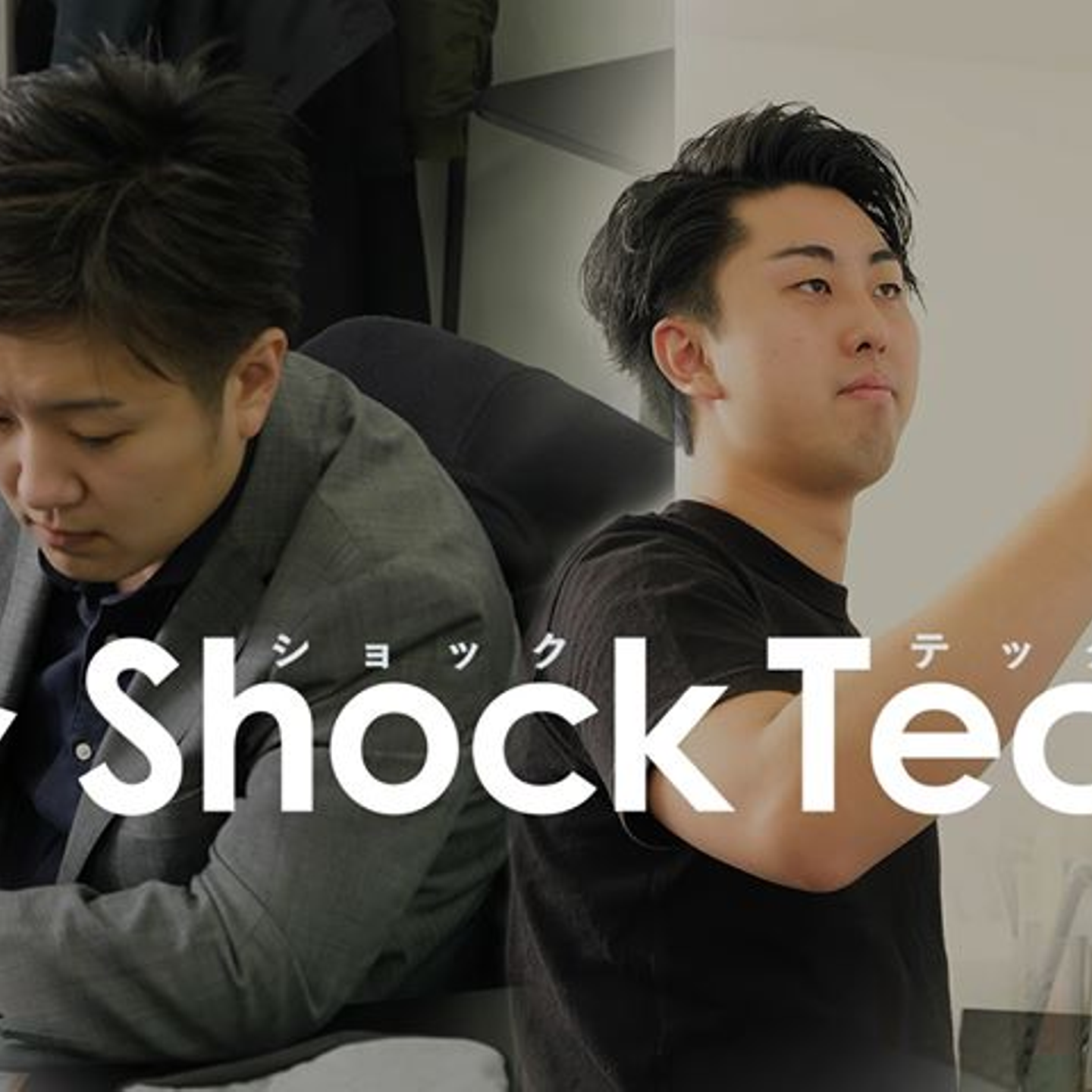 株式会社Shock Techの会社情報 - Wantedly