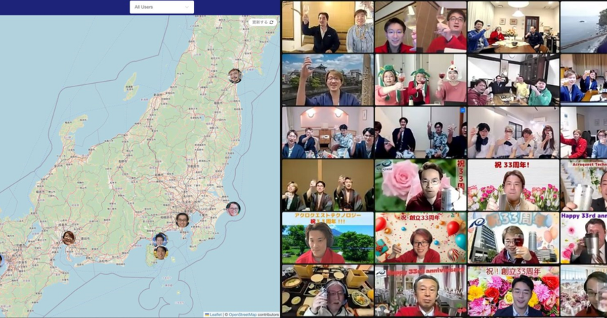 旅行先から創立記念日をお祝い！Travel Joint Anniversary👜🛫 | Acroquest Technology株式会社
