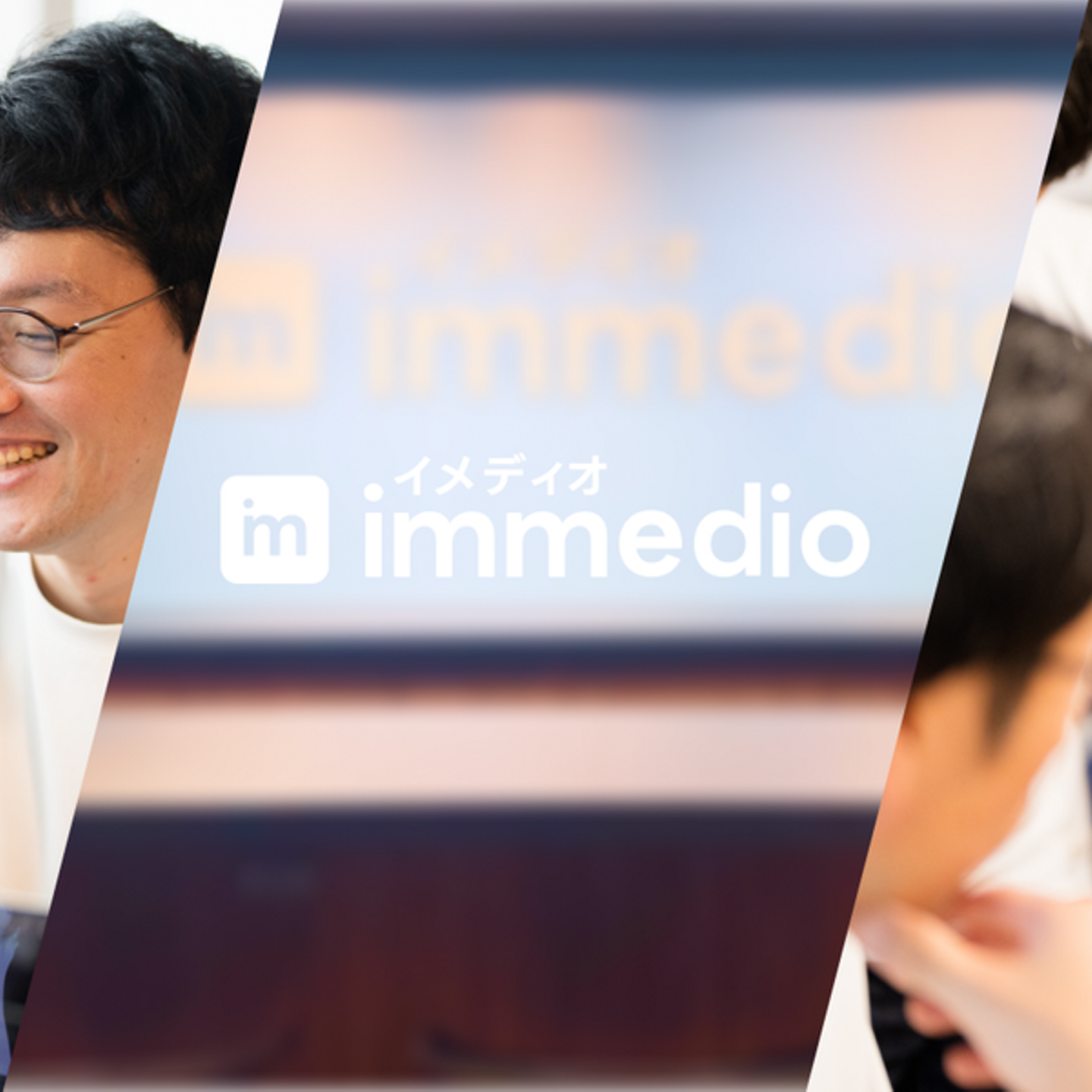 株式会社immedioの会社情報 - Wantedly