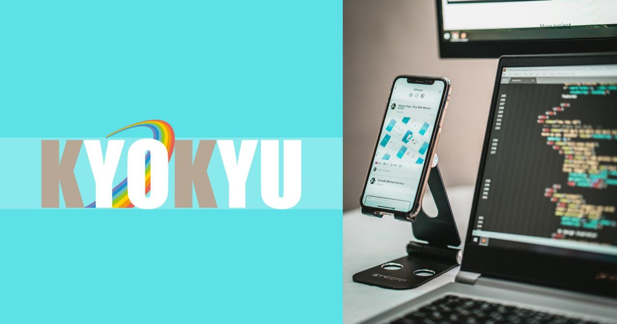 事業拡大中につき開発エンジニアさん募集！経験をいかしてさらにスキルアップ！ - KYOKYU株式会社のWebエンジニアの採用 - Wantedly