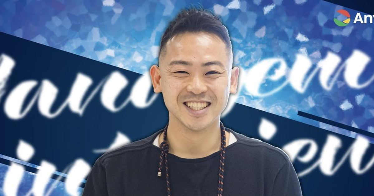【経営陣インタビュー】AnyMind Japan Director 北島 惇起 | AnyMind Group