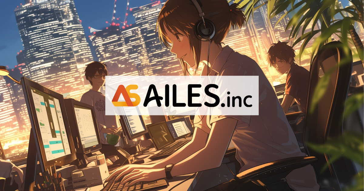 成長意欲がある方！インフルエンサーに囲まれた環境で飛躍しよう！ - 株式会社AILESのWebマーケティングの採用 - Wantedly