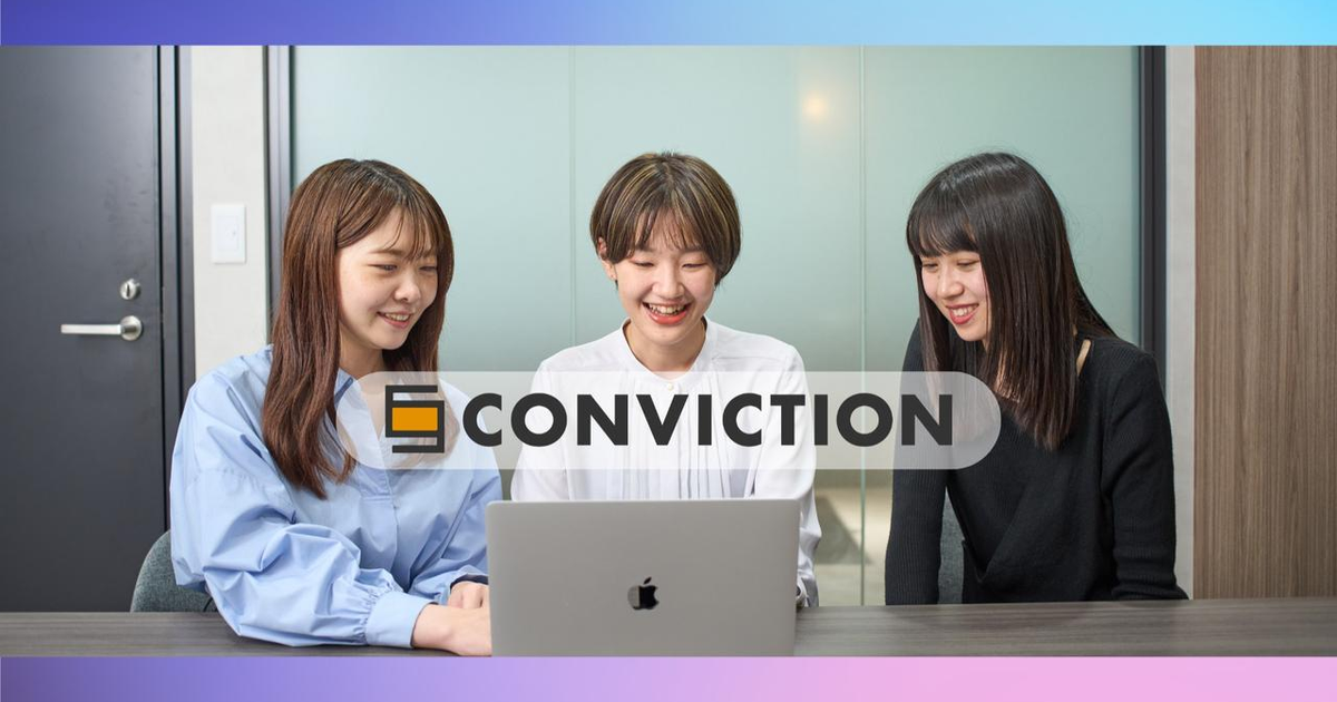 IT企業の円滑な運営をサポートするバックオフィス業務！ - 株式会社CONVICTIONの事務の採用 - Wantedly