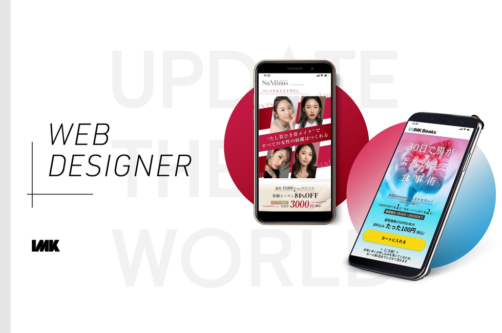 23卒長期インターン募集！幅ひろい経験からプロのWEBデザイナーに。 - 株式会社IMKのUI/UXデザイナーの採用 - Wantedly