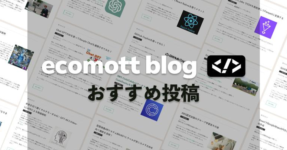 ecomott blog おすすめ投稿24年5月版！ | エコモット株式会社